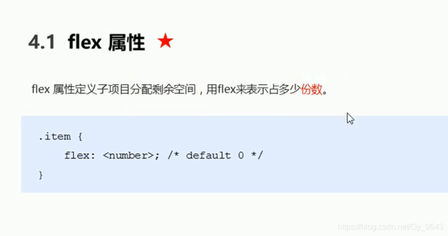 flex布局+display:flex布局，自动适应屏幕高度100%