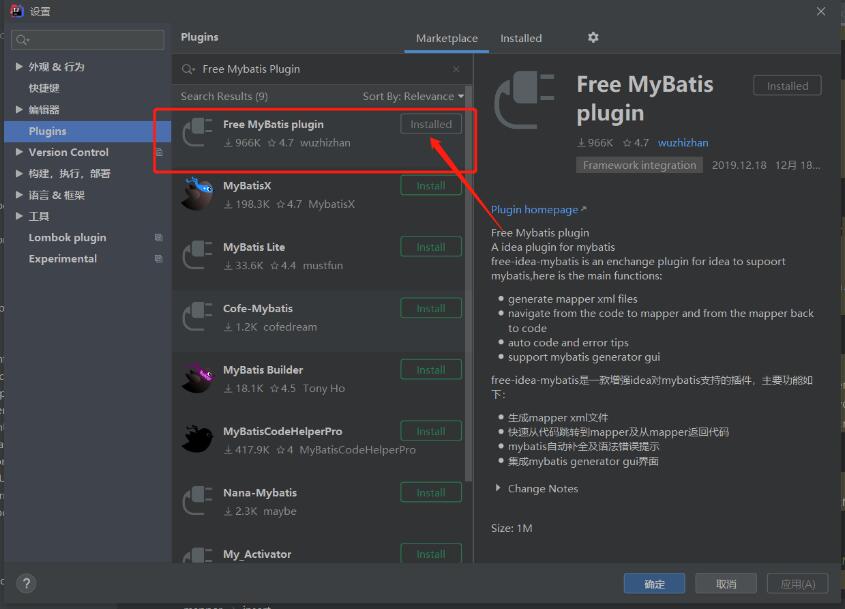 IDEA 插件 mapper和xml互相跳转操作_java