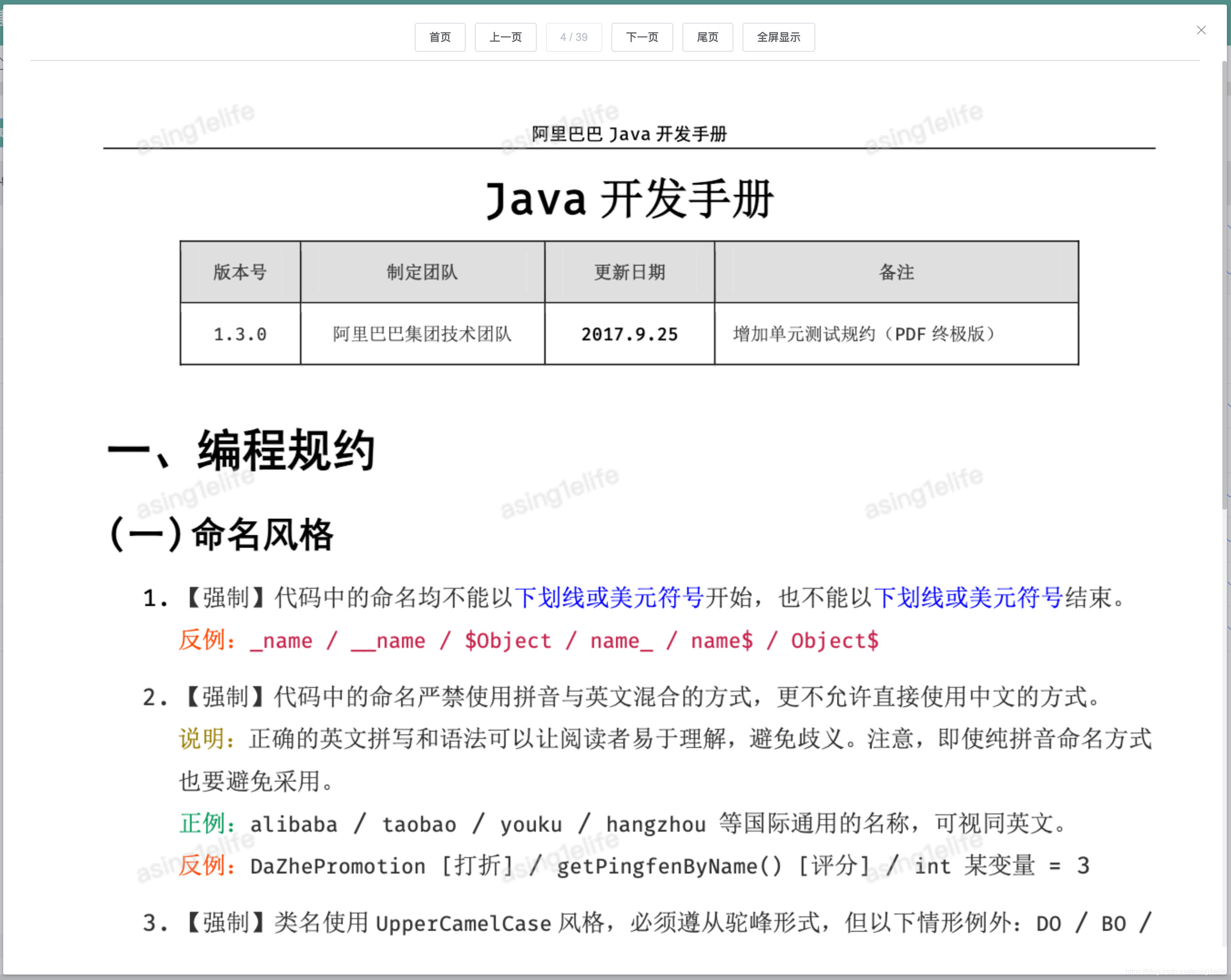 Vue 集成 Pdfjs 实现 Pdf 预览和添加水印的步骤vuejs