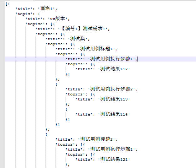 使用Python将xmind脑图转成excel用例的实现代码（一）_python