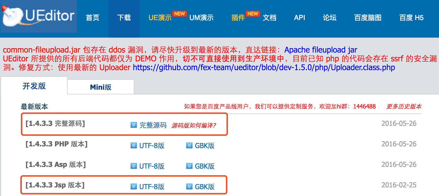 Spring+Vue整合UEditor富文本实现图片附件上传的方法_java