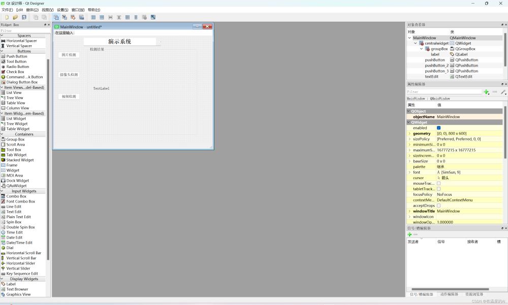 Yolov5 V5 0 Pyqt5界面设计图文教程 Python