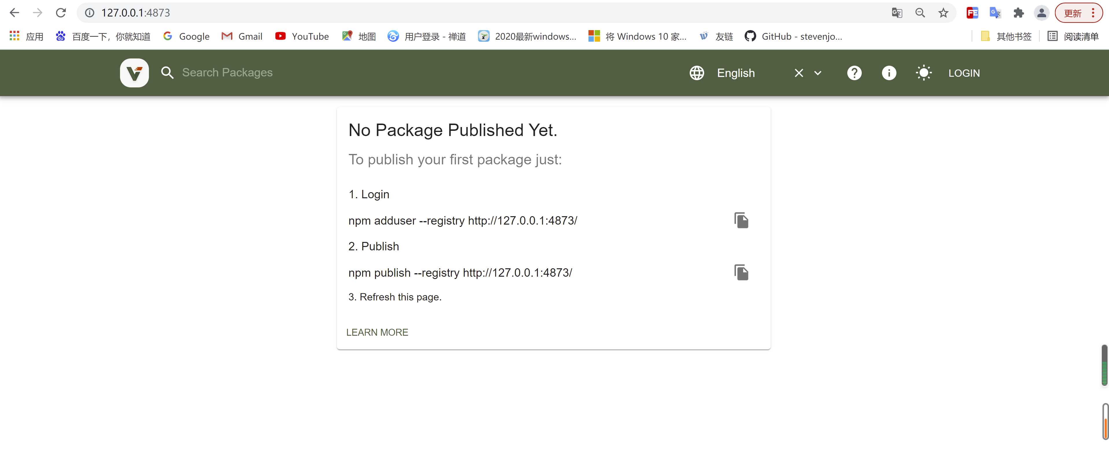 npm设置同时从多个包源加载包的方法_node.js