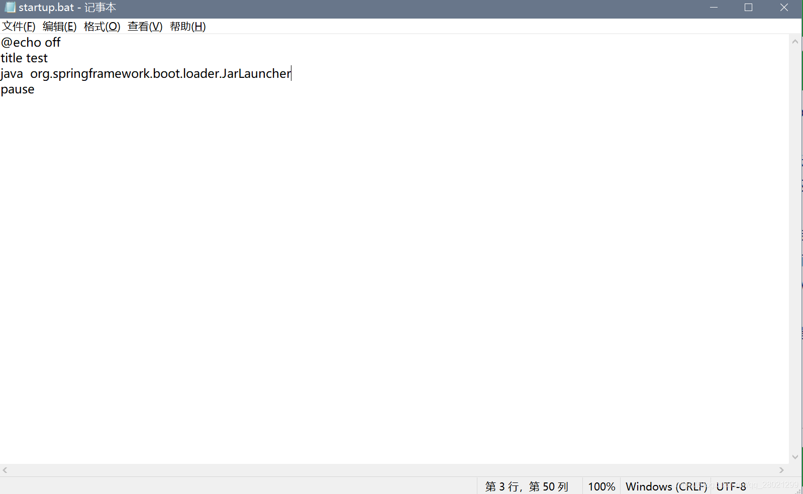 windows环境spring boot打包好的JAR包 解压缩运行（打包好的JAR最方便的修改配置文件方式）