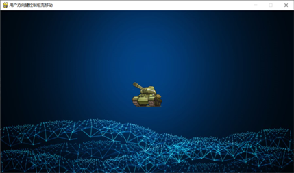 pygame实现键盘和鼠标事件的处理_python