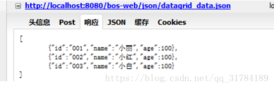 详解datagrid使用方法（重要）_javascript技巧